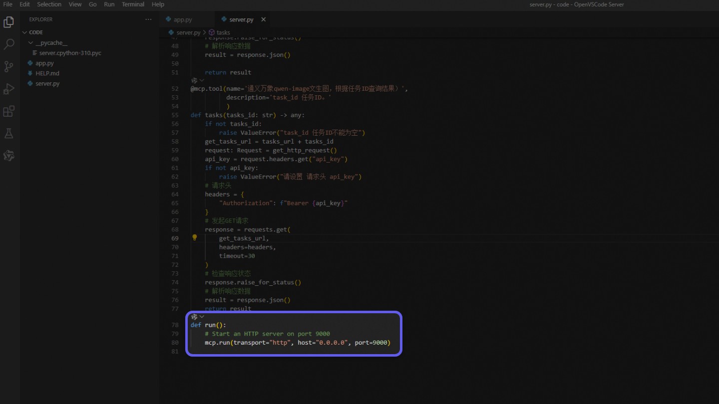【MCP系列教程】 Python 实现 FastMCP StreamableHTTP MCP：在通义灵码 IDE 开发并部署至阿里云百炼-阿里云开发者社区