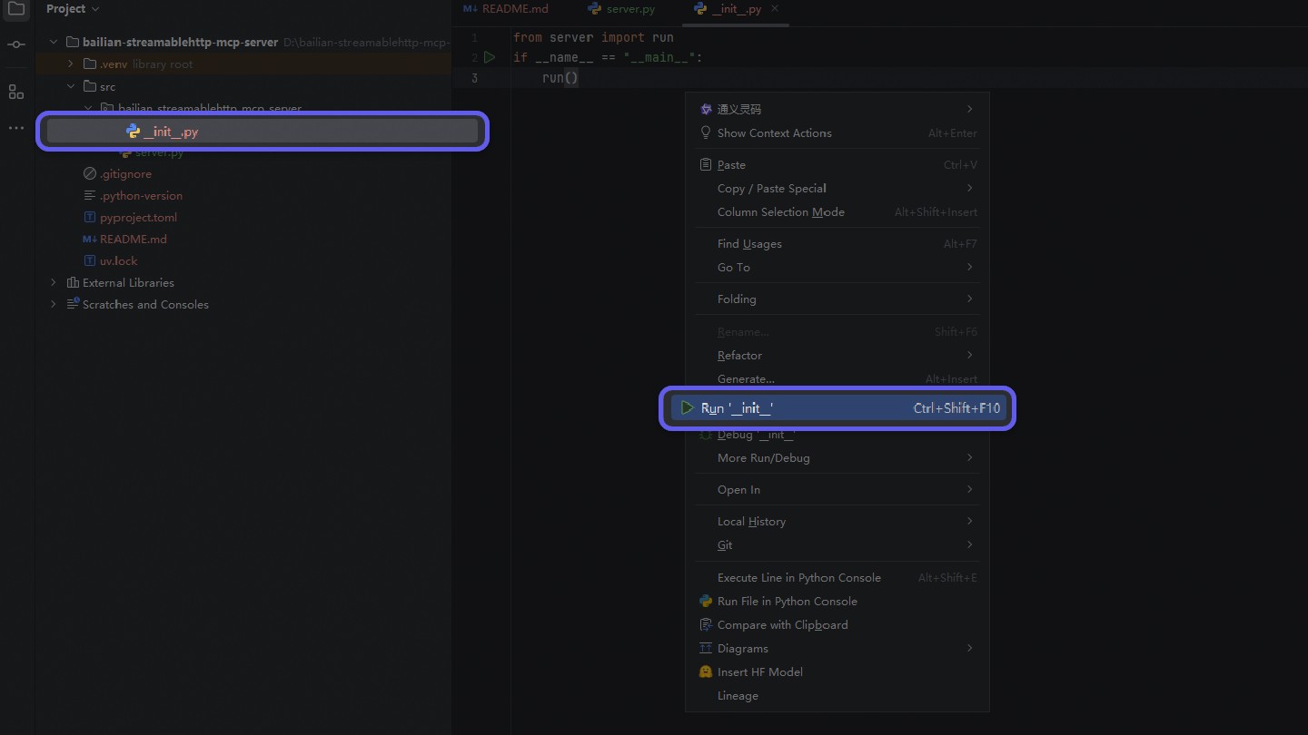 【MCP系列教程】 Python 实现 FastMCP StreamableHTTP MCP：在通义灵码 IDE 开发并部署至阿里云百炼-阿里云开发者社区
