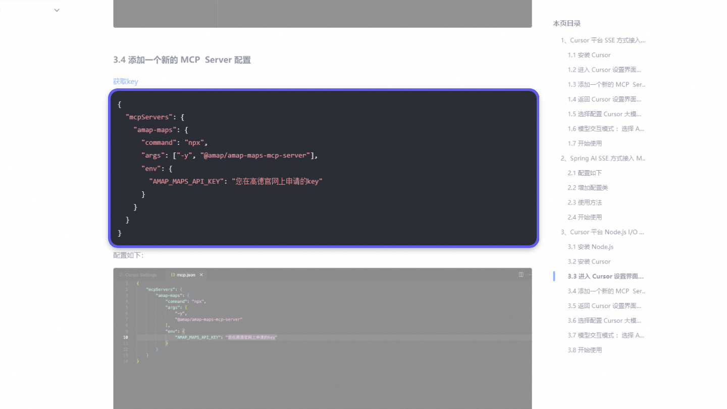 【MCP教程系列】阿里云百炼MCP全面配置指南：涵盖NPX、UVX、SSE及Streamable HTTP-阿里云开发者社区