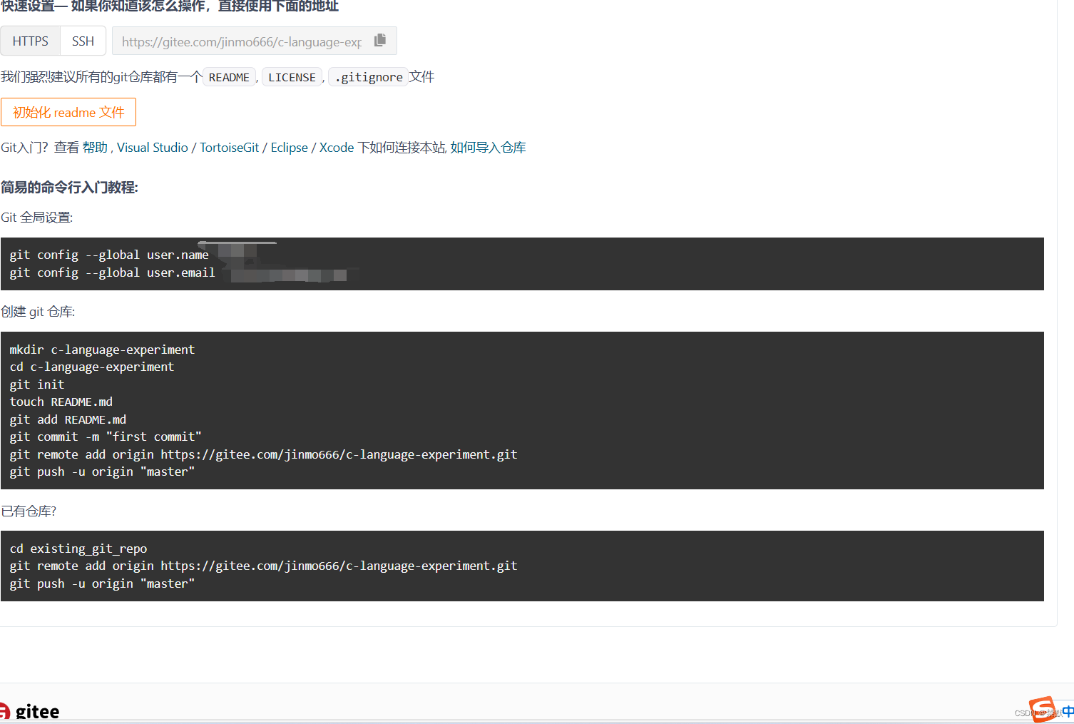 使用Git上传文件到Gitee仓库详细教程-开发者社区-阿里云