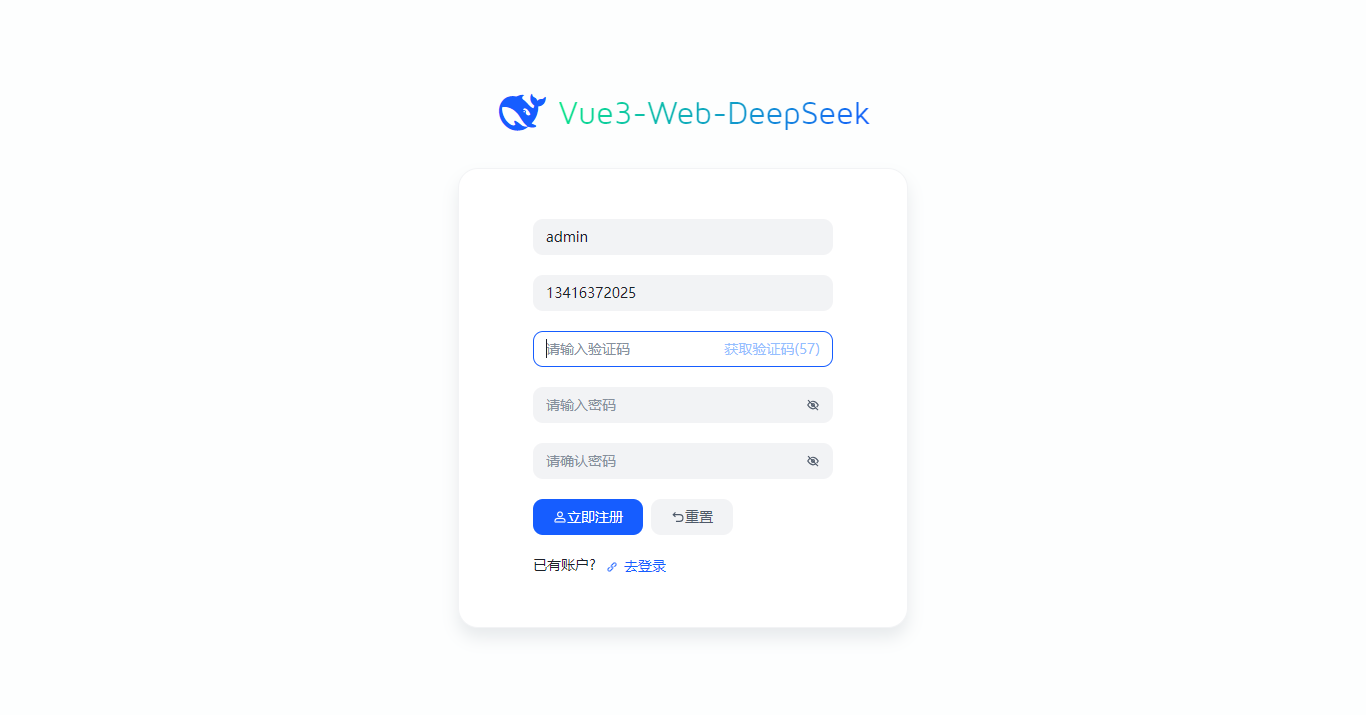 vue3.5接入deepseek-v3网页版ai流式多轮聊天问答助手-阿里云开发者社区