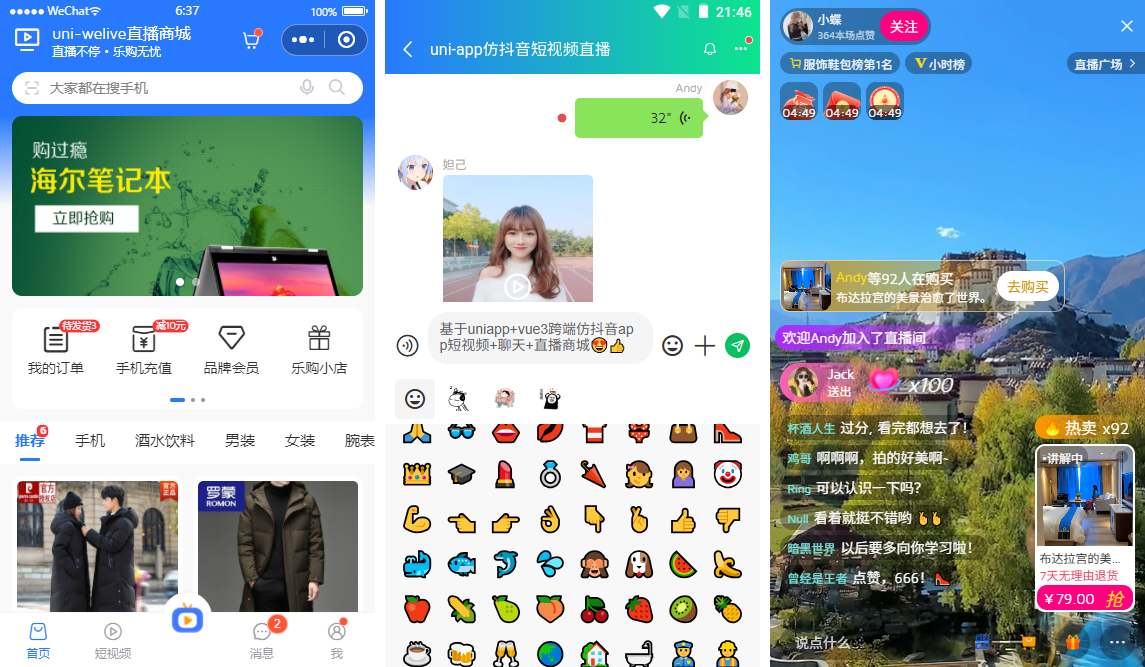 基于uni-app+vite5+vue3实战短视频+直播+聊天app应用-阿里云开发者社区