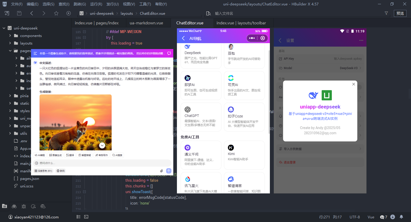 uni-app+vue3接入deepseek-v3搭建跨端ai流式(小程序+app+h5)-阿里云开发者社区