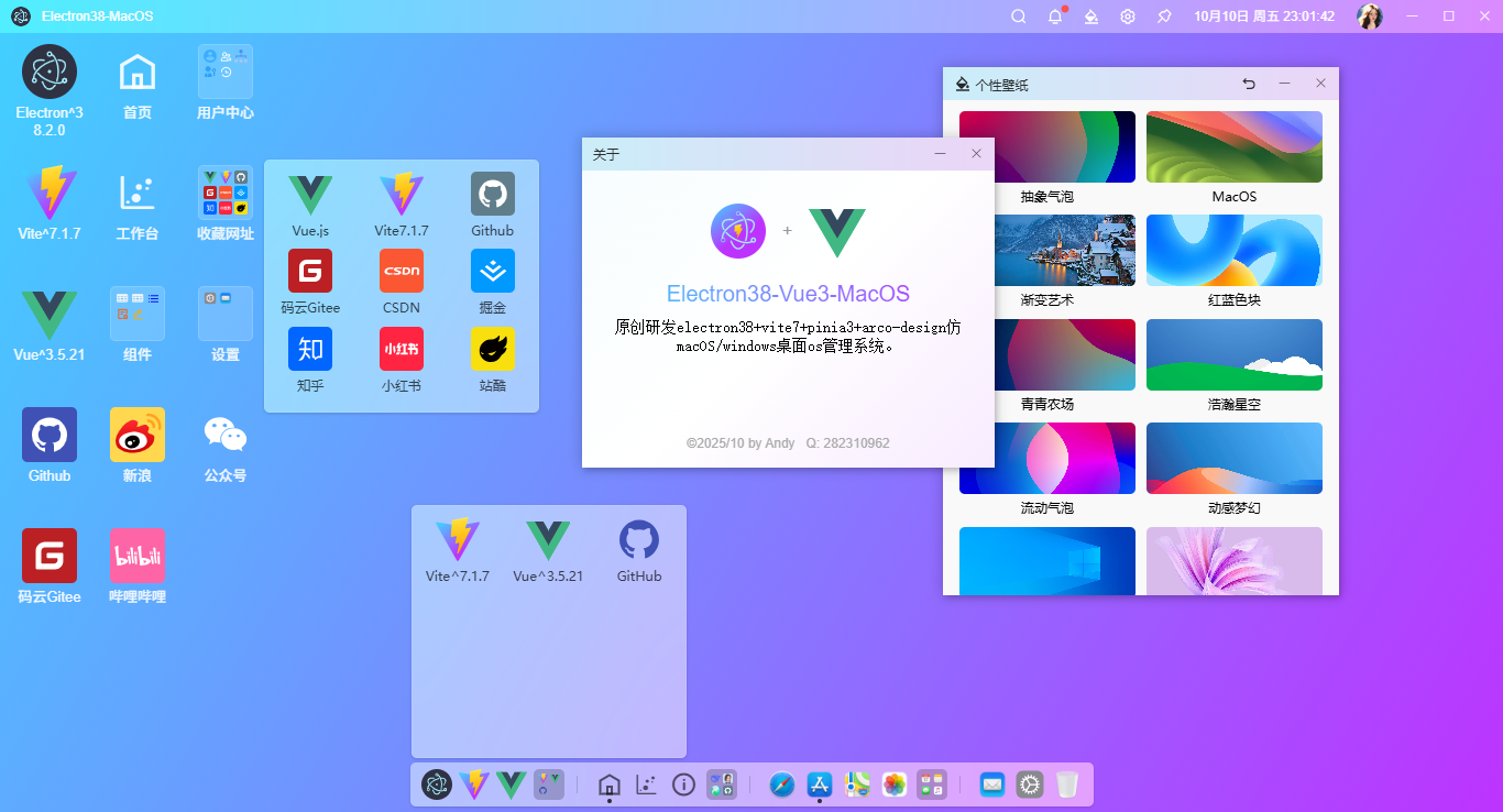 原创Electron38.2+Vite7+Vue3+Pinia3+ArcoDesign客户端os管理系统模板-阿里云开发者社区