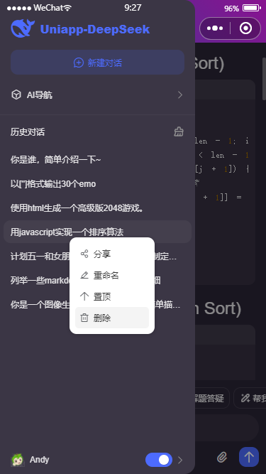 uni-app+vue3接入deepseek-v3搭建跨端ai流式(小程序+app+h5)-阿里云开发者社区