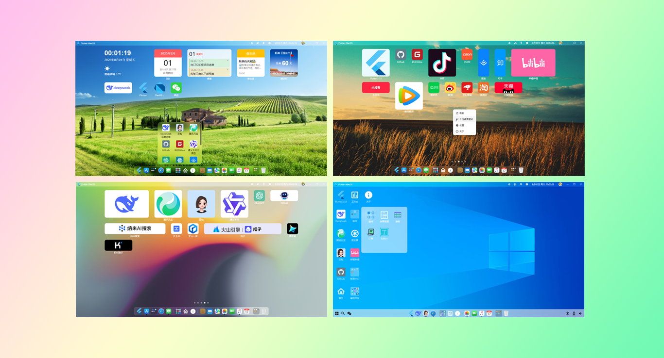 最新研发flutter3.32+window_manager客户端OS管理系统-阿里云开发者社区