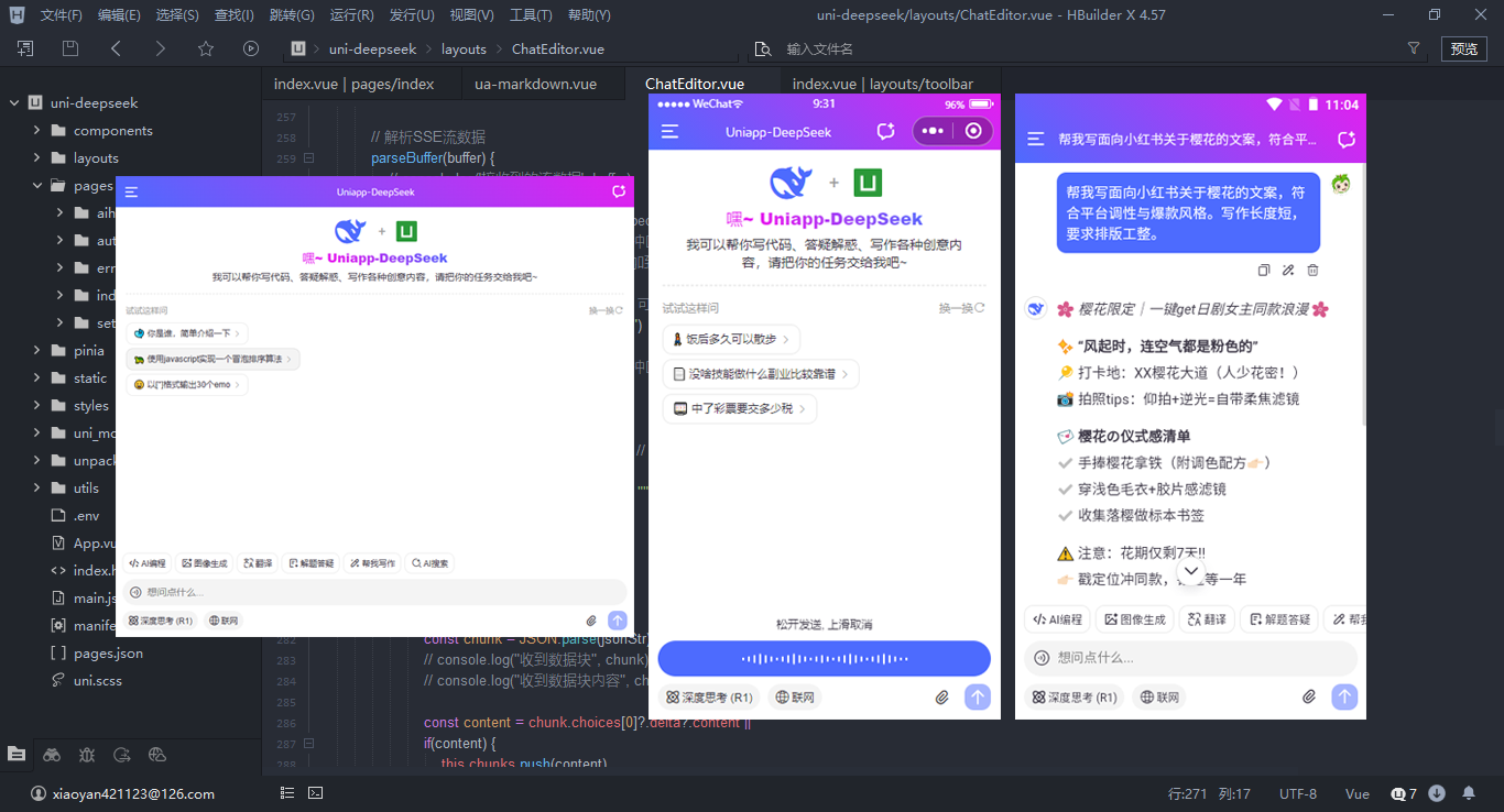 uni-app+vue3接入deepseek-v3搭建跨端ai流式(小程序+app+h5)-阿里云开发者社区
