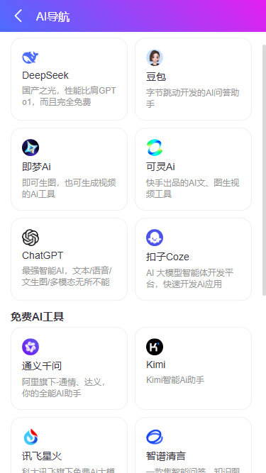uni-app+vue3接入deepseek-v3搭建跨端ai流式(小程序+app+h5)-阿里云开发者社区