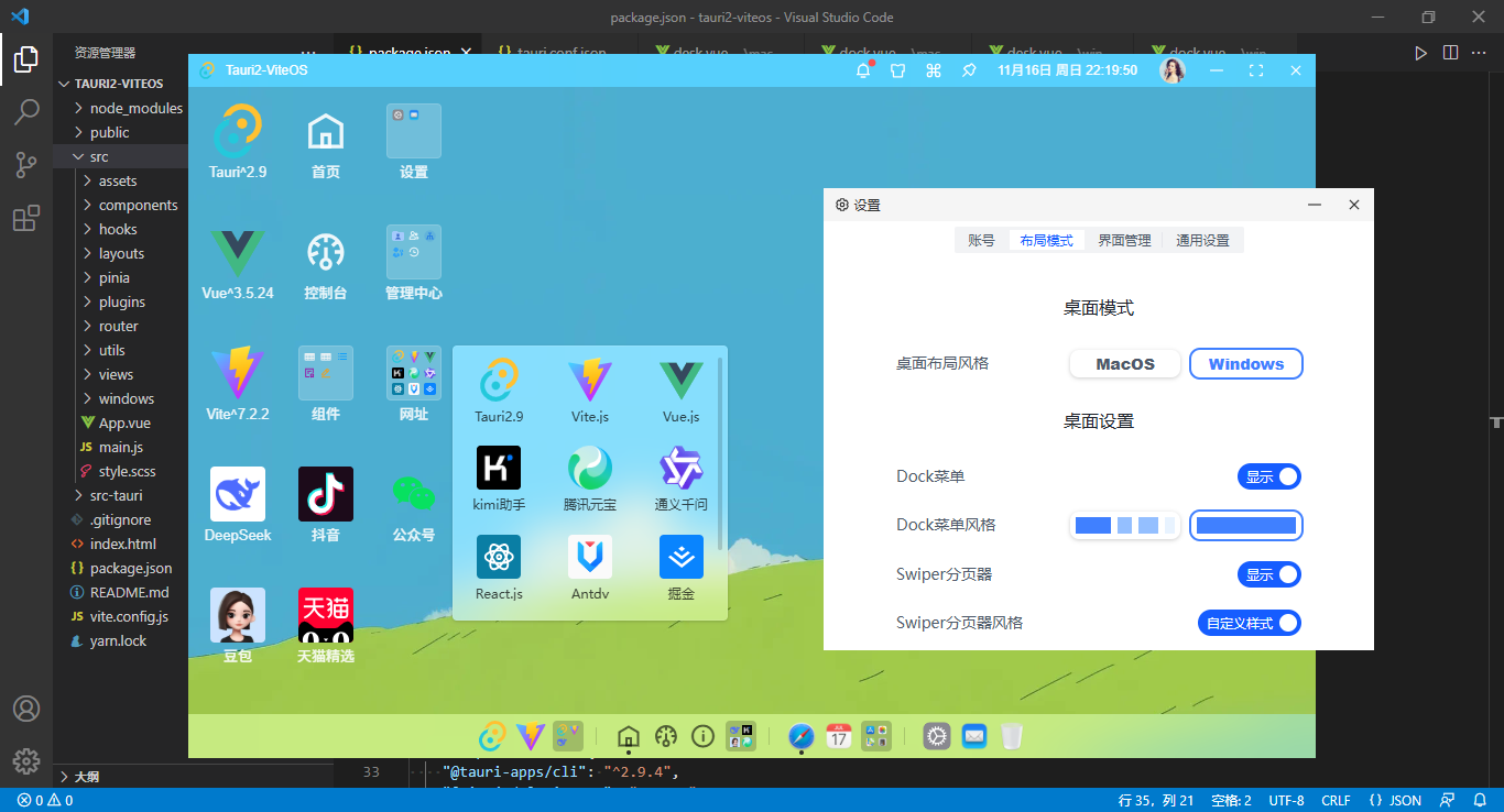 基于Tauri2.9+Vite7.2+Vue3+Pinia3+ArcoDesign+Echarts桌面版OS管理后台模板-阿里云开发者社区