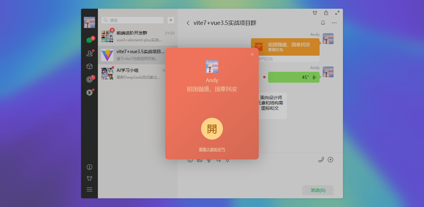 基于vue3.5+vite7+element-plus网页聊天系统-阿里云开发者社区