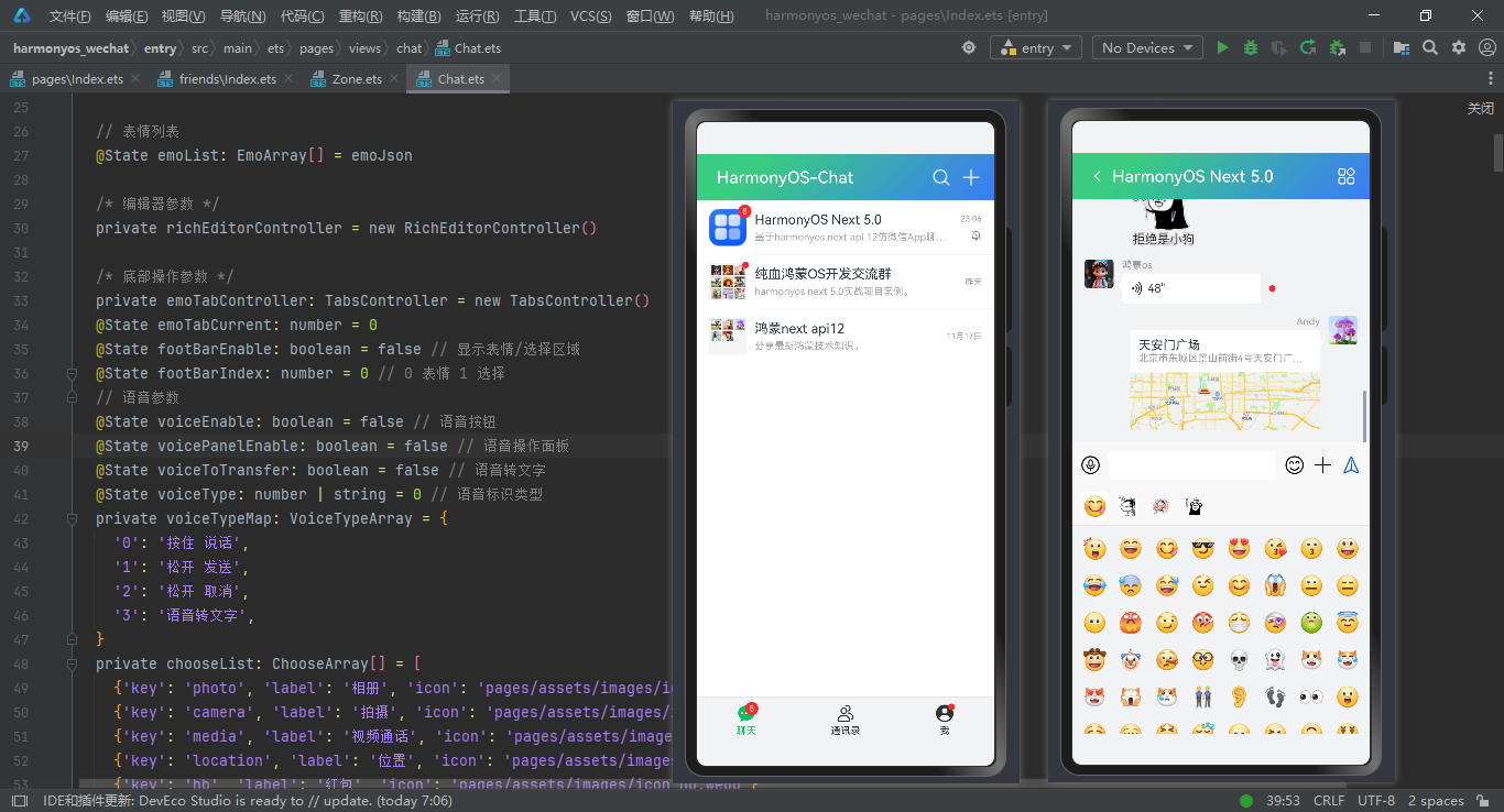 鸿蒙Next聊天应用开发实战ArkUI关键功能实现-开发者社区-阿里云