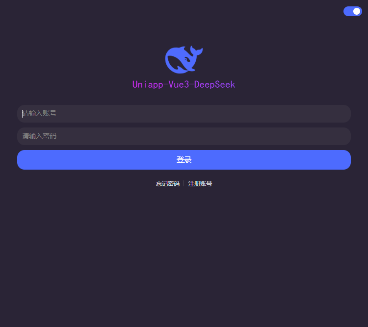 uni-app+vue3接入deepseek-v3搭建跨端ai流式(小程序+app+h5)-阿里云开发者社区