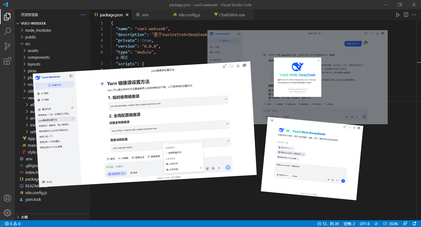 vue3.5接入deepseek-v3网页版ai流式多轮聊天问答助手-阿里云开发者社区