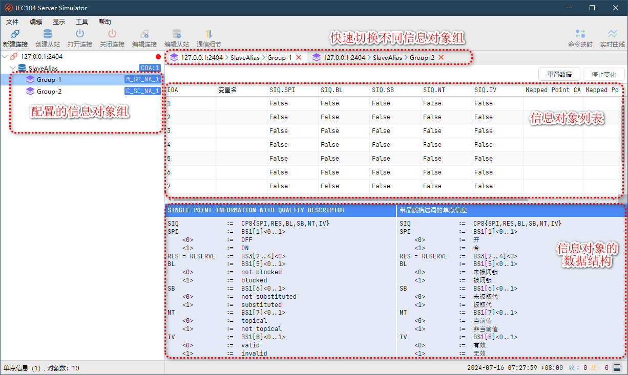 使用主站与从站模拟器搭建IEC104开发环境教程-开发者社区-阿里云
