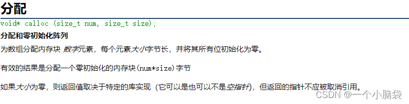 C语言使用malloc、calloc、realloc、free进行动态内存分配与释放-开发者社区-阿里云