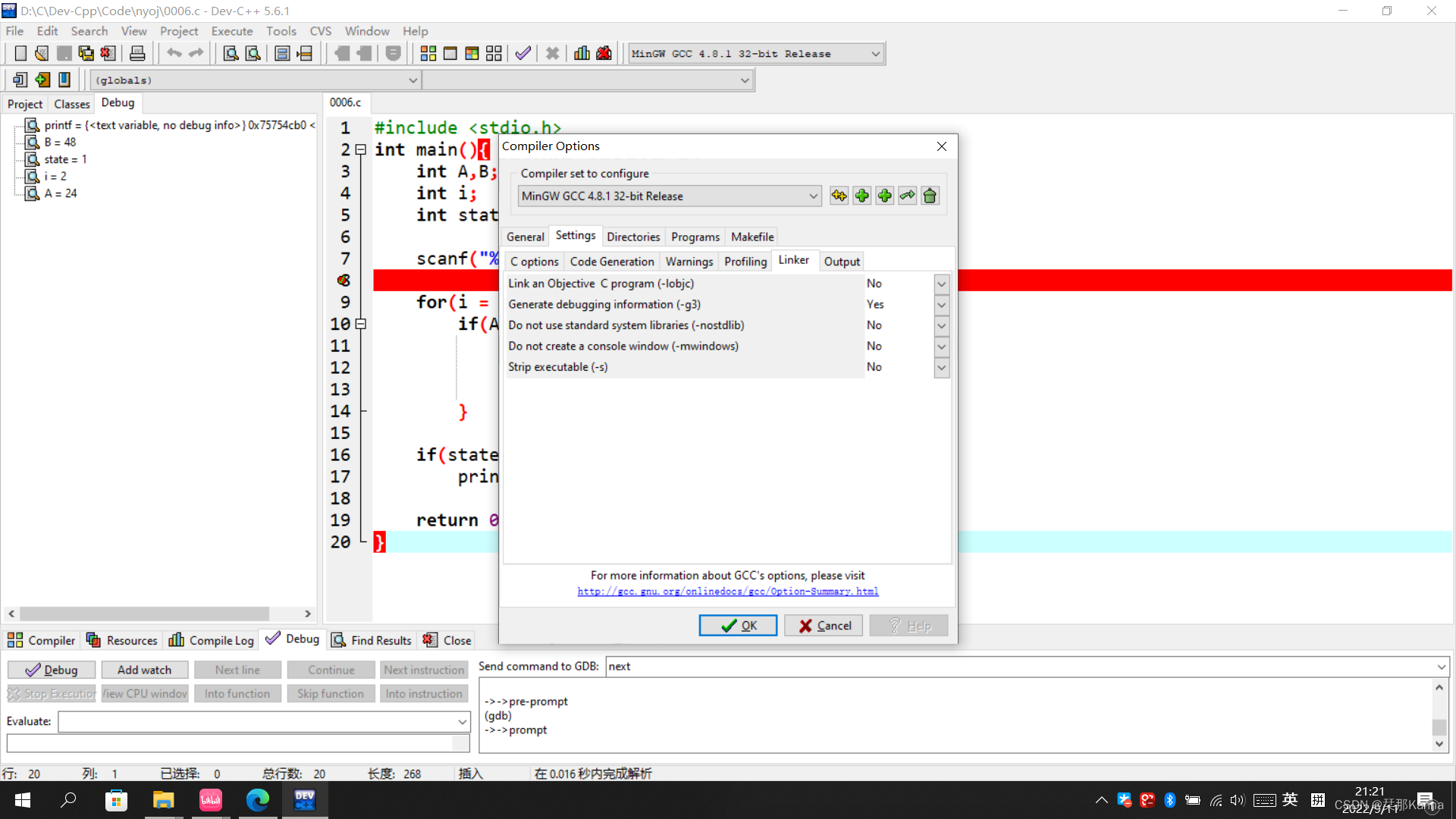 devc++中debug无法正常使用（debug启动后无反应）-阿里云开发者社区