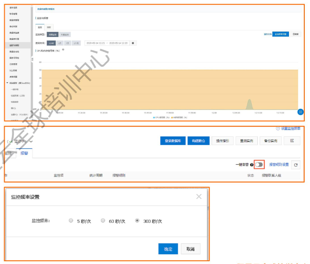《阿里云认证的解析与实战-关系型数据库ACP认证》——RDS关系型数据库的解析与实践（上）—— 三、 RDS的基本管理-阿里云开发者社区