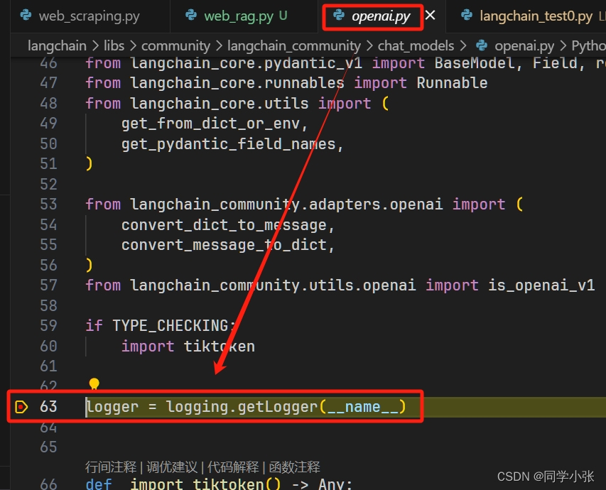 【AI大模型应用开发】【LangChain系列】加速学习LangChain效率：源码环境安装 + 断点调试-阿里云开发者社区