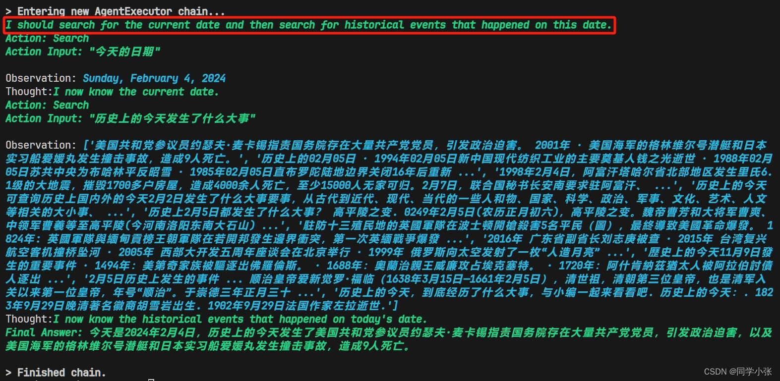 【AI大模型应用开发】【LangChain系列】5. 实战LangChain的智能体Agents模块-阿里云开发者社区