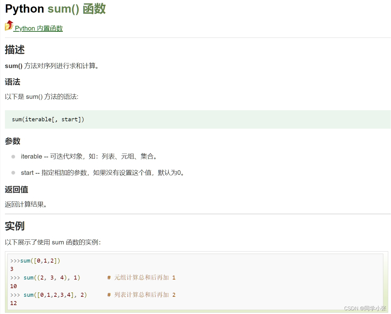 【AI大模型应用开发】2.1 Function Calling连接外部世界 - 入门与实战（1）-阿里云开发者社区