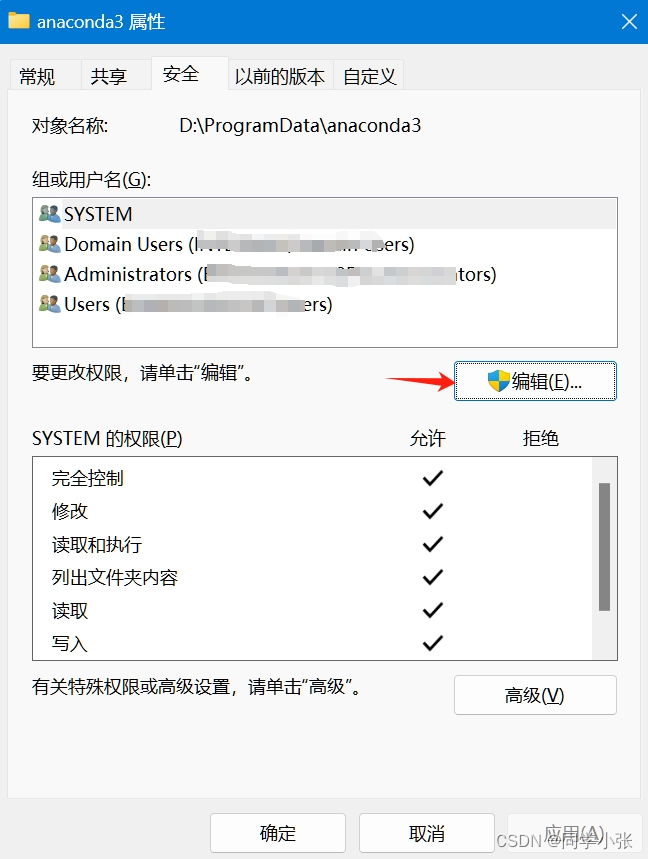 Windows11搭建Python环境（2）- Anaconda虚拟环境中安装Git-阿里云开发者社区