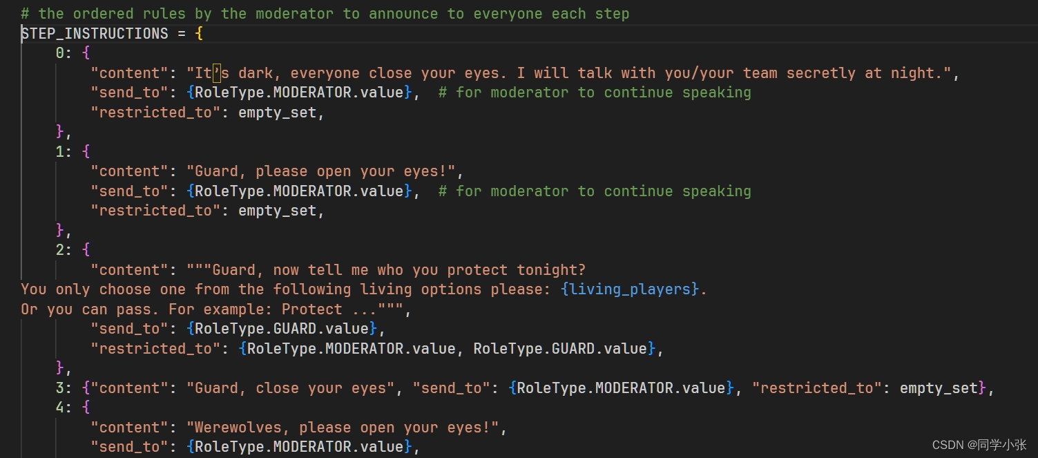 【AI Agent教程】【MetaGPT】案例拆解：使用MetaGPT实现“狼人杀“游戏（1）- 整体框架解析-阿里云开发者社区