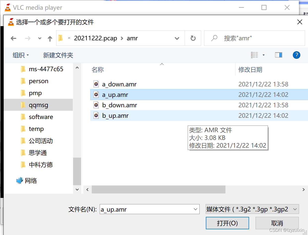 使用Wireshark与amr master将RTP流中的AMR语音转换为可播放文件-开发者社区-阿里云