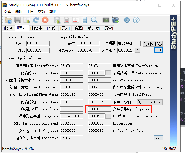 [笔记]Windows判断文件是可执行文件exe/dll文件/驱动文件sys-阿里云开发者社区