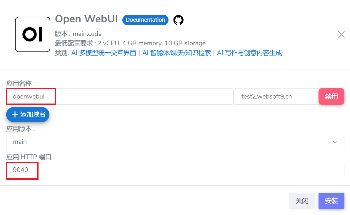 使用 Websoft9 面板，搭建 DeepSeek 等私有化模型只需三步-阿里云开发者社区