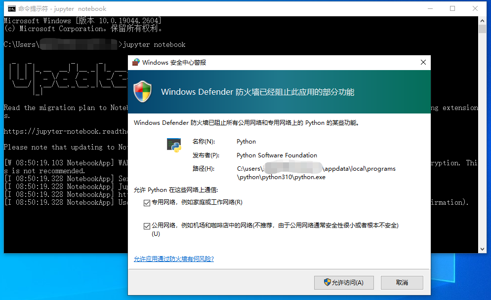 Jupyter Notebook本地部署并实现公网远程访问内网Jupyter服务器【内网穿透】-阿里云开发者社区