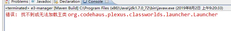 错误: 找不到或无法加载主类 org.codehaus.plexus.classworlds.launcher.Launcher-阿里云开发者社区