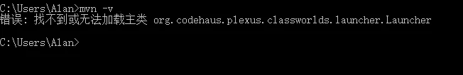 错误: 找不到或无法加载主类 org.codehaus.plexus.classworlds.launcher.Launcher-阿里云开发者社区