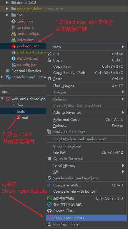 AMIS【部署 01】amis前端低代码框架可视化编辑器amis-editor本地部署流程-阿里云开发者社区