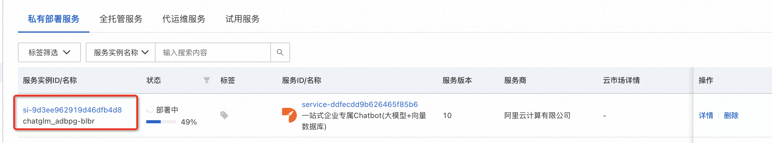 30分钟,一键拉起基于llm Analyticdb Postgresql构建的企业专属chatbot 阿里云开发者社区