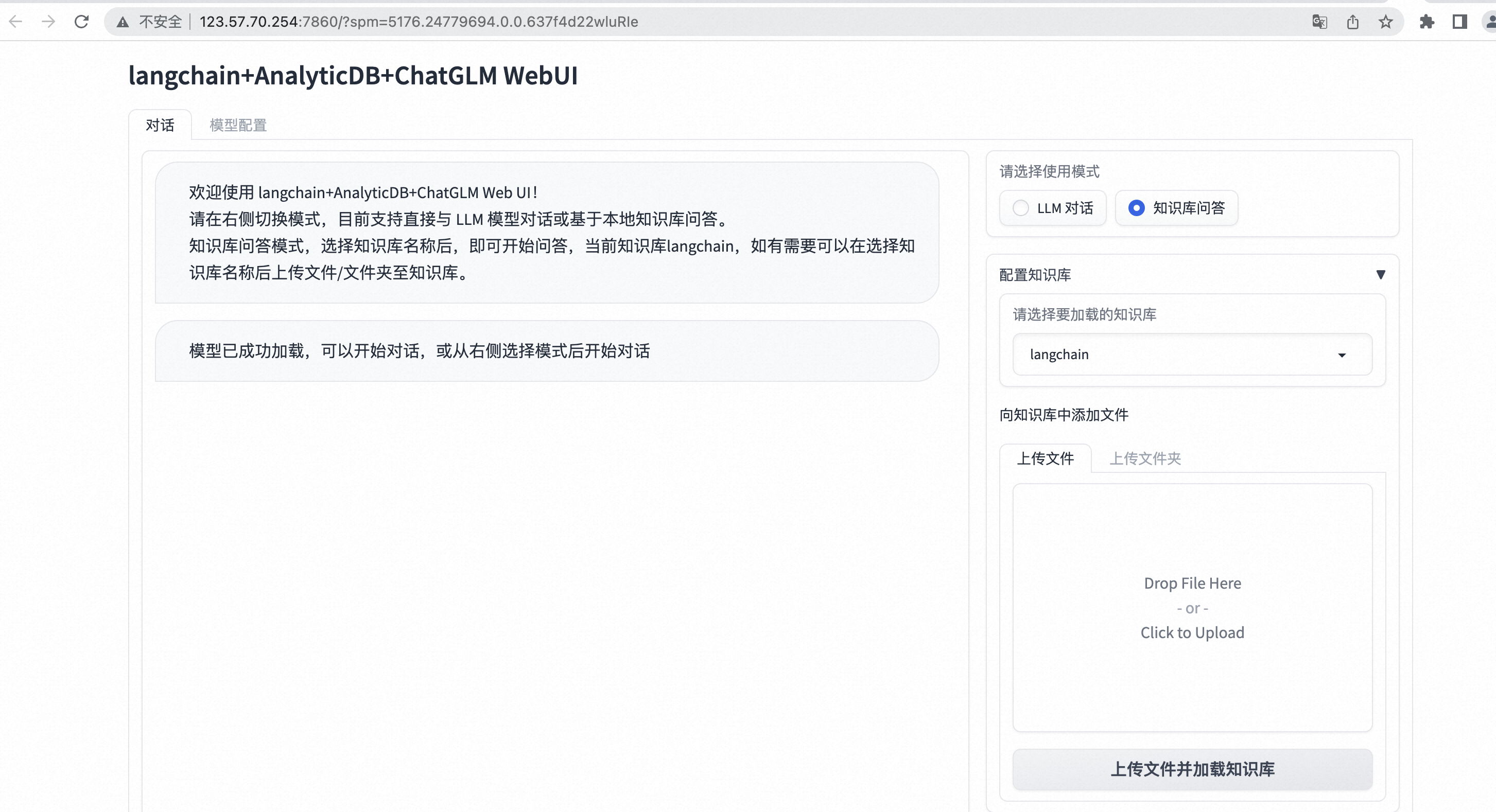 30分钟，一键拉起基于llm Analyticdb Postgresql构建的企业专属chatbot 阿里云开发者社区 
