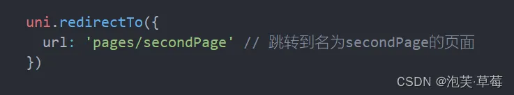 uniapp页面跳转-阿里云开发者社区