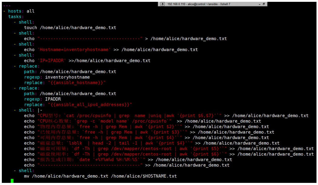 配置Ansible实现自动化运维监控服务器硬件状态-开发者社区-阿里云