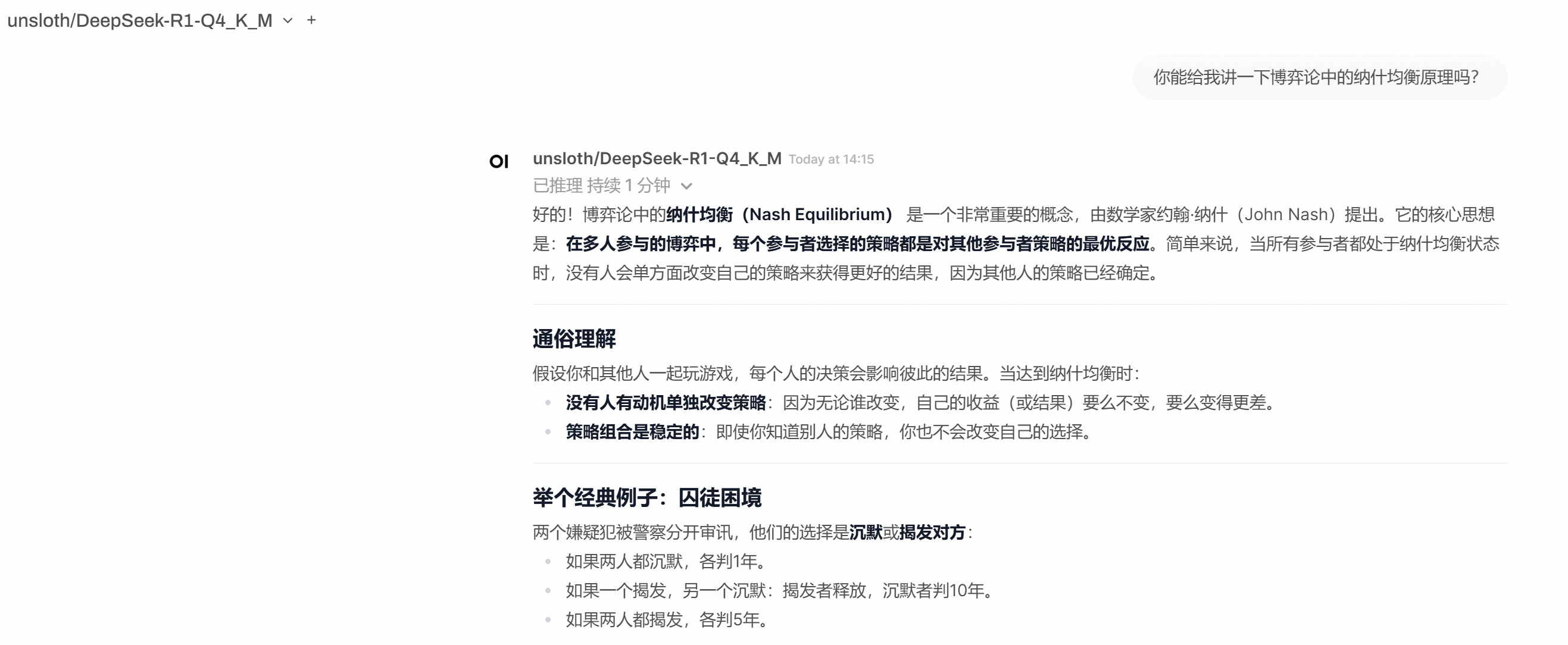 使用KTransformers在阿里云单卡GPU上部署DeepSeek R1-开发者社区-阿里云