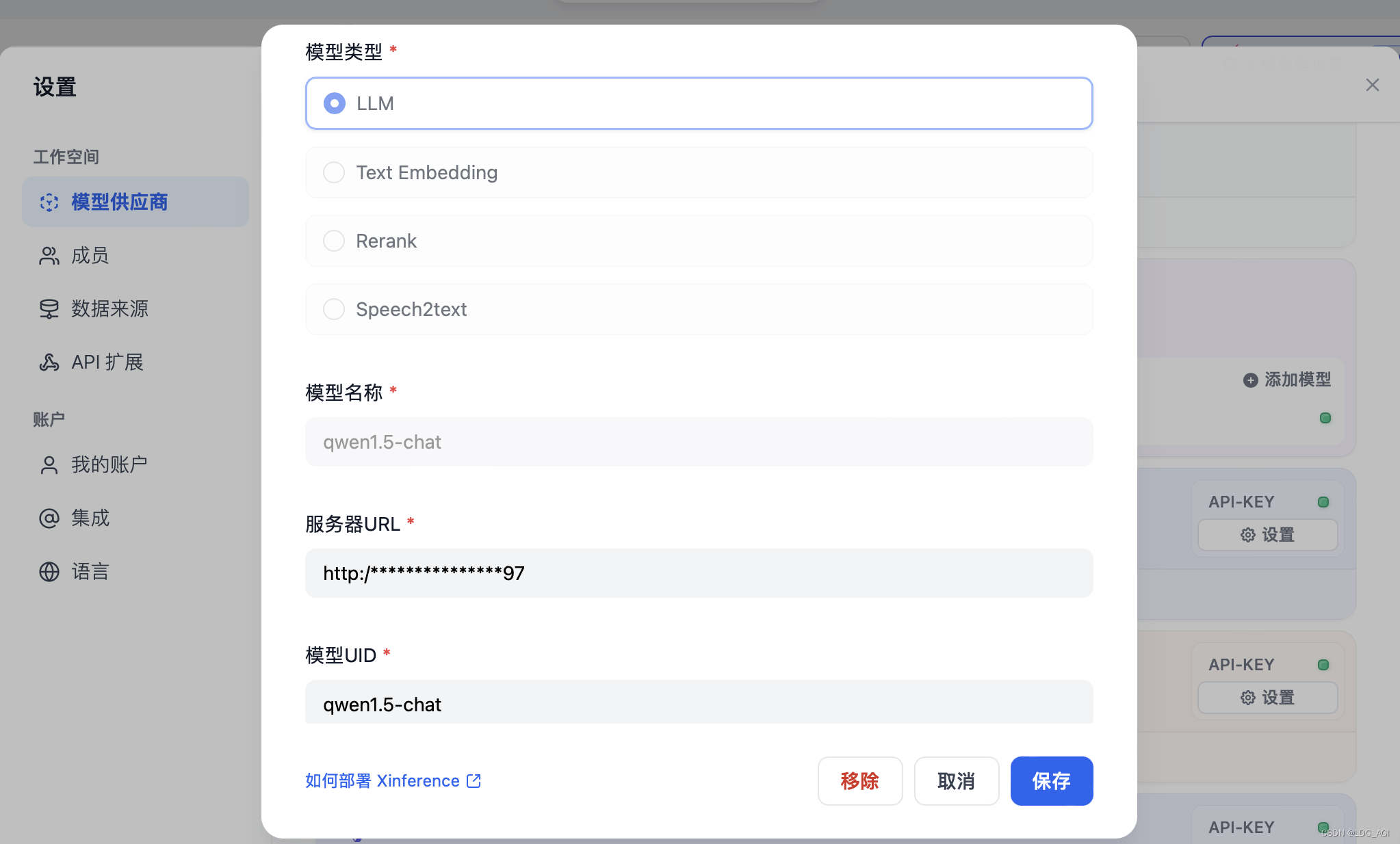 Docker部署Xinference大模型并调用OpenAI API-开发者社区-阿里云