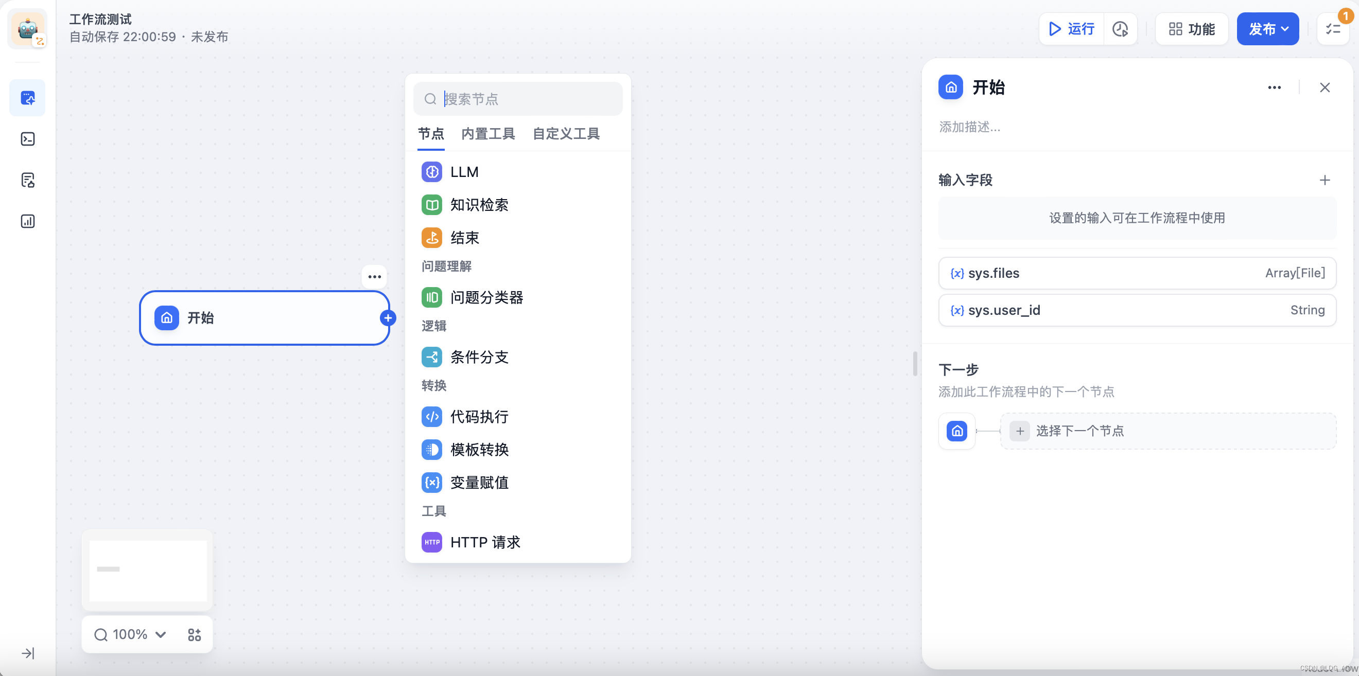 使用Docker Compose部署Dify AI智能体开发平台-开发者社区-阿里云