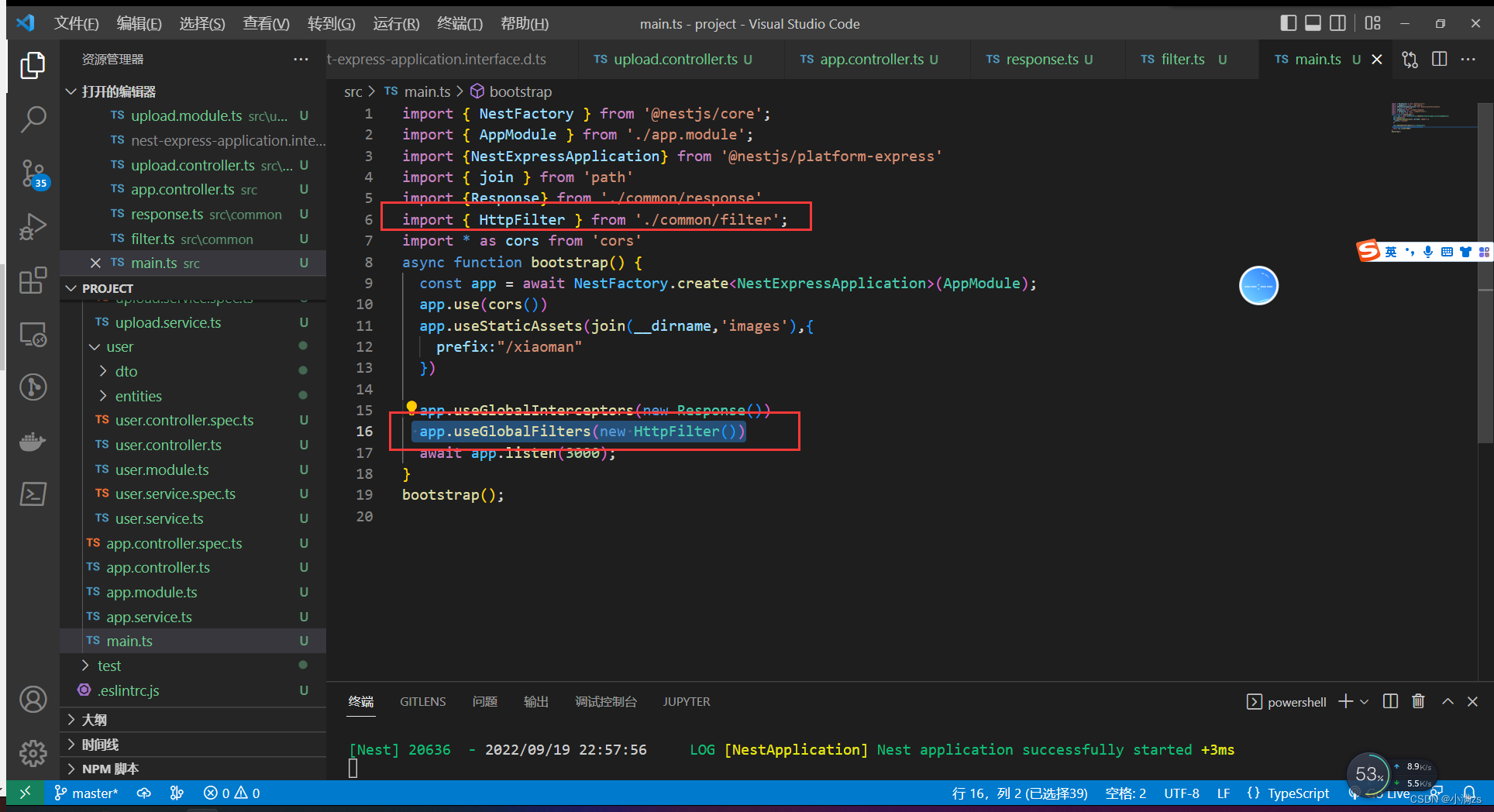小满nestjs（第十七章 nestjs 异常拦截器）-阿里云开发者社区