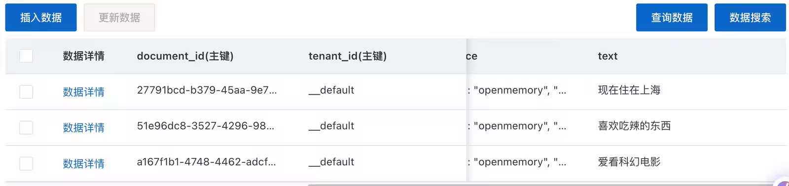 使用Tablestore OpenMemory MCP为大模型构建跨会话跨模型智能记忆-开发者社区-阿里云