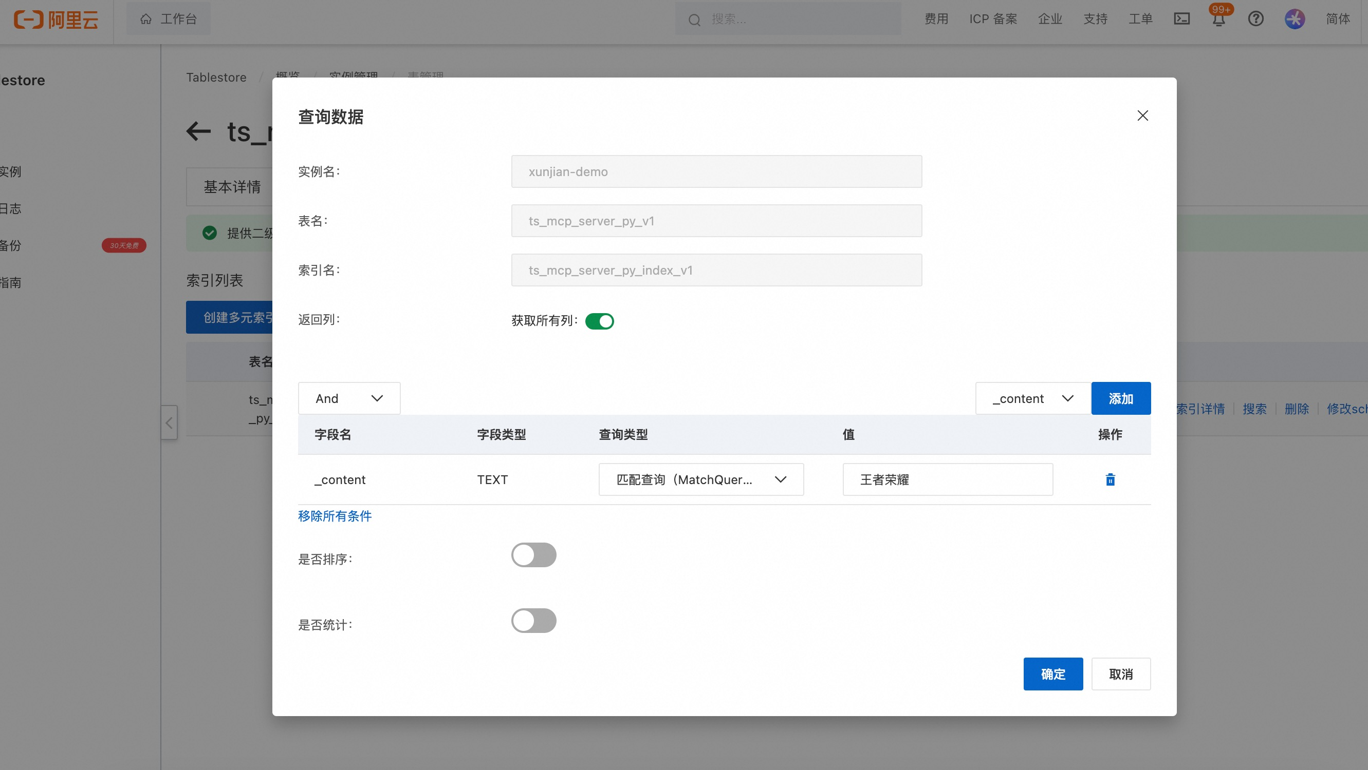 Tablestore集成MCP协议: 标量与向量混合检索的新范式-阿里云开发者社区