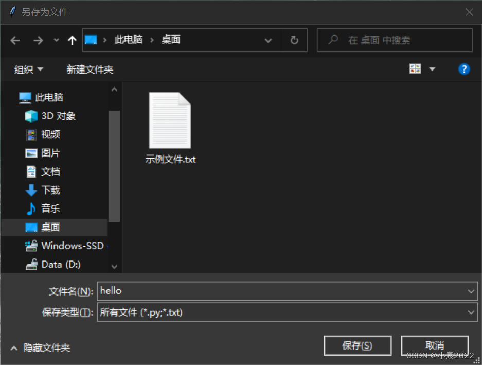 Python Tkinter 教程（四）—— 子模块 messagebox、colorchooser 以及 filedialog 的使用及技巧 ...