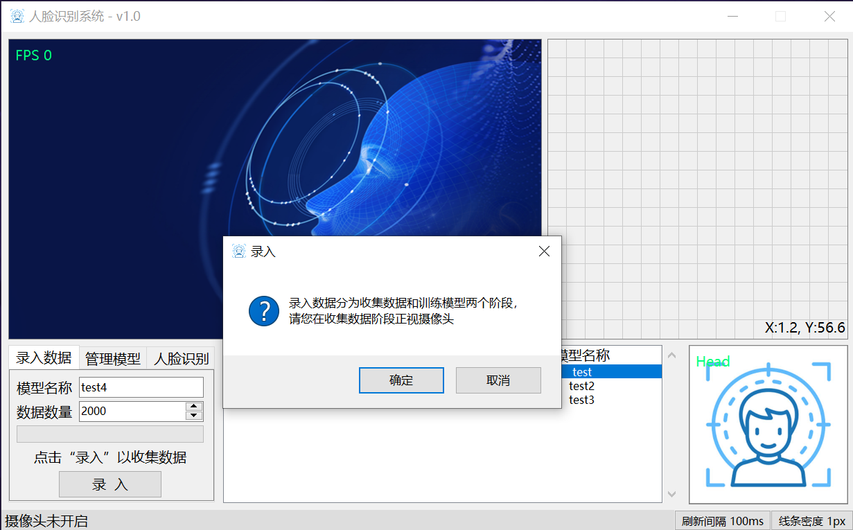Python tkinter 实现简易人脸识别系统（基于opencv）-阿里云开发者社区