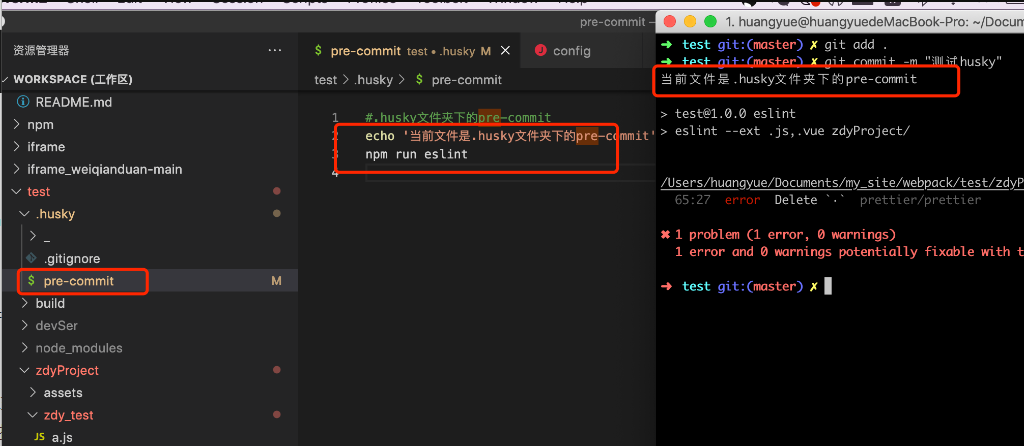 git 提交之规范校验 (eslint+husky+prettier)-阿里云开发者社区