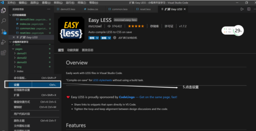 vscode中安装less插件并配置使用-阿里云开发者社区