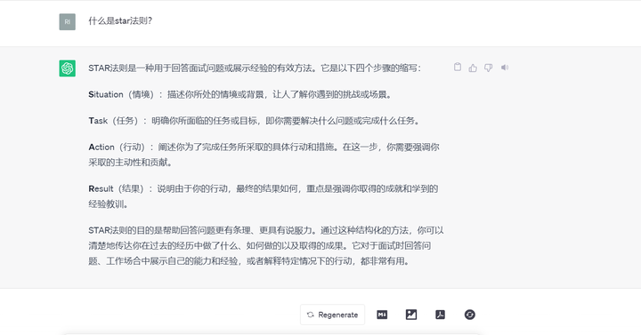 什么是ChatGPT及如何正确的向GPT提问-阿里云开发者社区