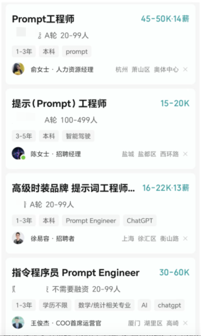 Prompt 工程师是什么? 为什么要学习Prompt？-阿里云开发者社区