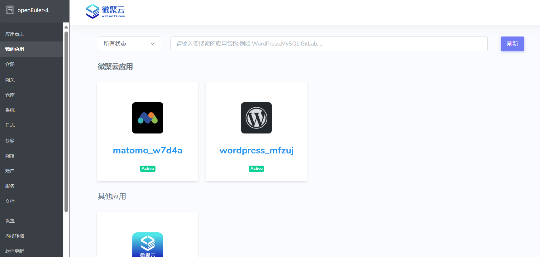 在线网站部署新体验：Websoft9 多应用托管高效协同-阿里云开发者社区